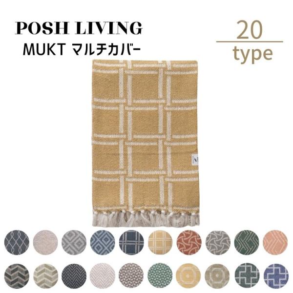 手織風の温かさを感じるデザインのスローケット。同じデザインのクッションカバーと合わせれば空間にまとまりが生まれます。ひざ掛けとしてはもちろん、ベッドに掛けたり、ソファーカバーとしてお使いいただけます。関連キーワードインテリア雑貨 おしゃれ ...