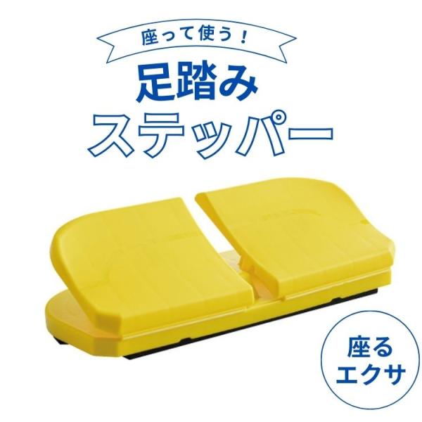 ●座って手軽に！軽量ステッパーで運動初心者も続けやすく座って使う！足踏みステッパーは、運動不足、むくみ、体力低下にお悩みの方にピッタリな健康器具です。軽量でたったの172gと持ち運びも楽々！どこでも手軽に使え、1日たった3分の続けやすさが魅...