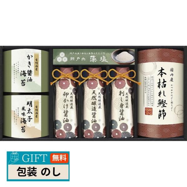 お祝い 御祝 出産祝い 結婚祝い 出産内祝い 結婚内祝い 内祝い お返し 出産 結婚 香典返し ギフト プレゼント 御中元 お中元 中元 御歳暮 お歳暮 歳暮 母の日 父の日 のし 熨斗 御熨斗 お熨斗 贈答用 お取り寄せ 人気 高級 上司...