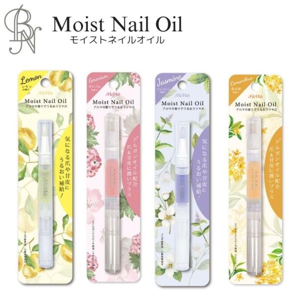 ◎しっとりケアでネイルを美しく保つ、アロマネイルオイル●しっとりケアでネイルを美しく保つ、アロマネイルオイルBNのアロマネイルオイルは、爪周りの乾燥をしっかりケアしながら、爽やかなレモンの香りが漂います。ペンタイプなので、持ち運びにも便利。...