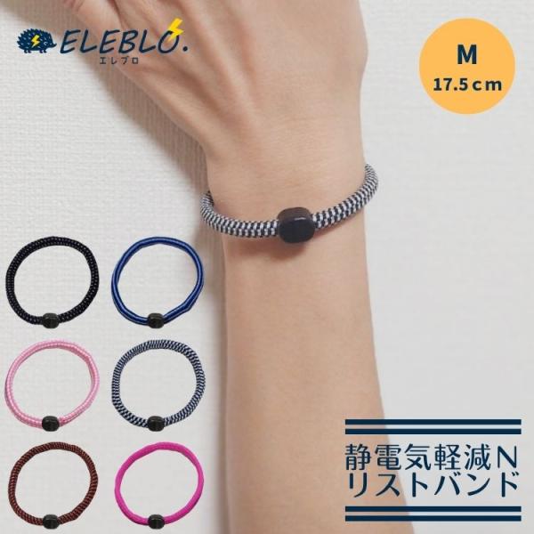 ◎カジュアルに身に着けられる静電気軽減リストバンド◎日本製の高品質で毎日使いやすいユニセックスデザイン●カジュアルに身に着けられる静電気軽減リストバンドカジュアルでスポーティーな印象の静電気軽減リストバンドです。ステンレス糸を編み込んだ特殊...