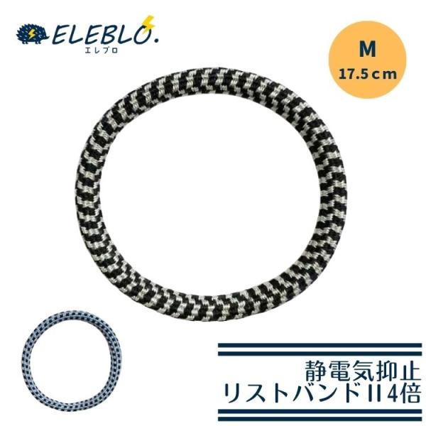 ◎静電気を軽減して快適に過ごせるリストバンド◎4倍の効果で日常の不快な静電気から守る●静電気を軽減して快適に過ごせるリストバンドゴム部分に静電気除去機能のある特殊な糸を編み込み、肌や衣類と接触した際に発生する静電気を抑えます。従来品の4倍の...