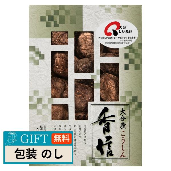 お祝い 御祝 出産祝い 結婚祝い 出産内祝い 結婚内祝い 内祝い お返し 出産 結婚 香典返し ギフト プレゼント 御中元 お中元 中元 御歳暮 お歳暮 歳暮 母の日 父の日 のし 熨斗 御熨斗 お熨斗 贈答用 お取り寄せ 人気 高級 上司...