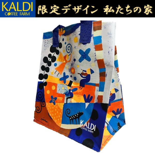 ●商品名カルディ エコバッグ KALDI 私たちの家 2026年 新デザイン 限定 バッグ トートバッグ 折り畳み ショッピング ●特徴フォレストウォーク オトノハ 伝説柄マイルドカルディ スペシャルブレンド イタリアンロースト にゃんこ ...