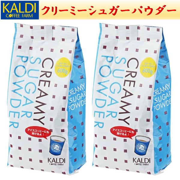 ●商品名カルディ クリーミーシュガーパウダー KALDI 1袋 600g 砂糖 ミルク コーヒー ホット アイス カルディオリジナル 大容量 まとめ買い●特徴ホットはもちろんアイスにもサッと溶ける！ミルクと砂糖をブレンドしたカルディオリジナ...