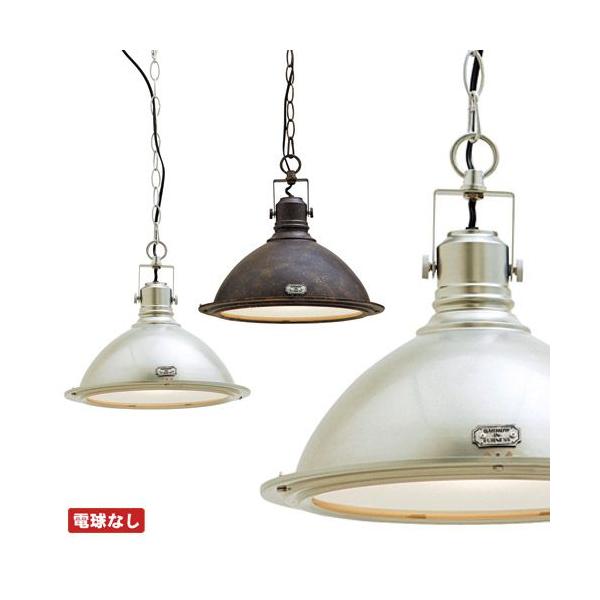 ファクトリーデザインにアンティークテイストがマッチしたヴェルダンペンダントライト。インテリアの一部として奥行きを生むオシャレなペンダント照明です。素材感を生かしたシンプルな半円のセードがストイックな印象と潔さを感じられる仕上がり。[ カラー...