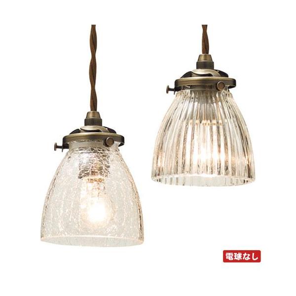 小さなグラスをひっくり返したようなデザインのルディペンダントライト。アンティークな表情が魅力のデザインガラスのペンダント照明です。キラキラと光が屈折する様はまるで宝石のよう。[ カラー ] クラックガラス　ストライプガラス[ サイズ ] φ...