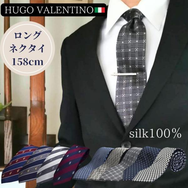 サイズ縦158〜160センチ×幅8.5センチ材　質シルク１００％生産国中国商品説明写真と多少の色の異なりはご了承下さい。