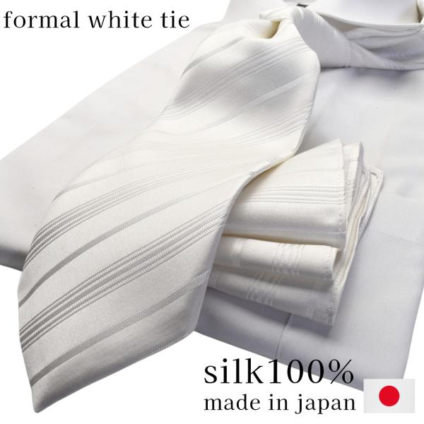 サイズ縦143センチ×幅約8センチチーフ23センチの正方形 材　質シルク１００％色ホワイトのストライプ生産国日本商品説明写真と多少の色の異なりはご了承下さい。