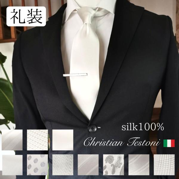 サイズ・レギュラー 縦141〜143cm×幅8.5cm・スリム 縦141〜143cm×幅7cm材　質シルク１００％生産国日本商品説明写真と多少の色の異なりはご了承下さい。