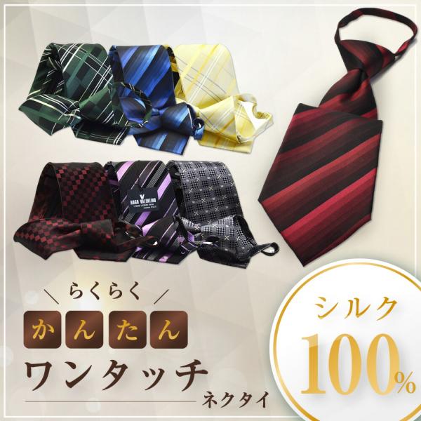 サイズ全長48〜50センチ(結び目から)×幅8センチ/首周り首周り最大80センチ(45の方まで、使用可能) 材　質シルク１００％柄デザイン柄・ストライプ・チェック・ブロック商品説明写真と多少の色の異なりはご了承下さい。 ポイント利用