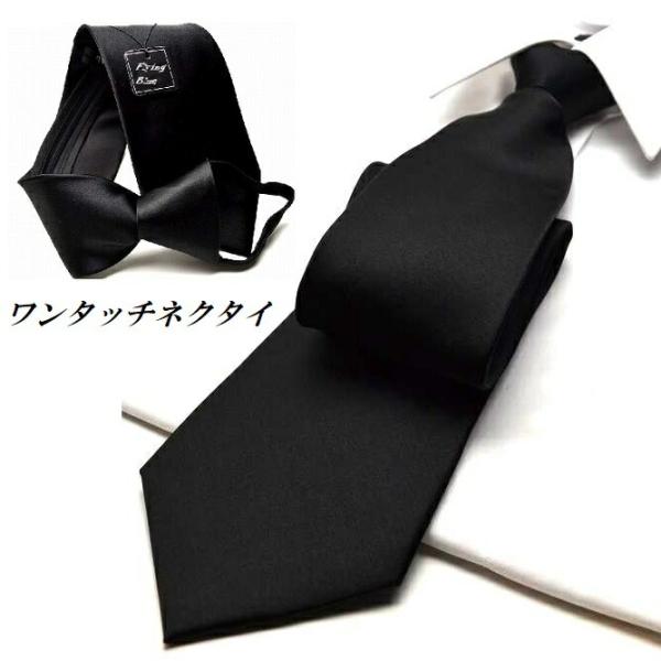 サイズ縦51センチ.首周り最大74センチ(3Lサイズ、45cmまで、ご使用可能)×幅8.5センチ 材　質ポリエステル１００％色黒の無地ワンタッチ商品説明写真と多少の色の異なりはご了承下さい。 ポイント利用