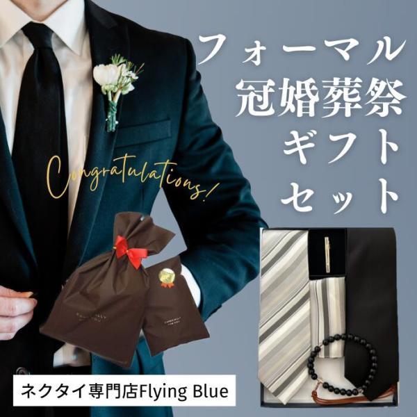 サイズネクタイ 縦143〜146センチ×幅8センチ/チーフ23センチの正方形材　質シルク１００％生産国日本商品説明写真と多少の色の異なりはご了承下さい。