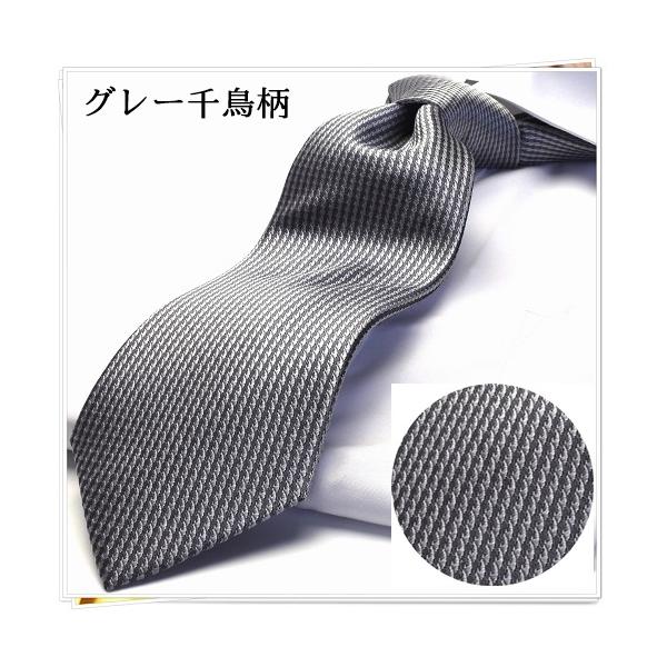 サイズ縦143センチ×幅8センチ材　質シルク１００％色グレーの雀格子柄製造元中国商品説明写真と多少の色の異なりはご了承下さい。 ポイント利用