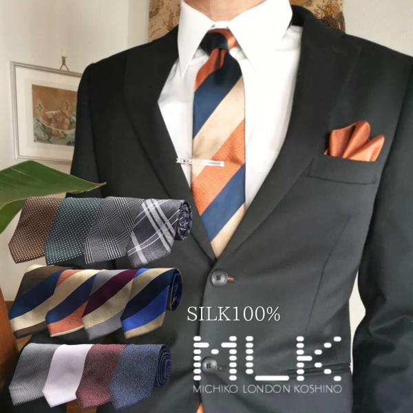 ★ネクタイ・サイズ全長約143〜145センチ幅約8センチ・材　質シルク100％・商品説明写真と多少の色の異なりはご了承下さい。