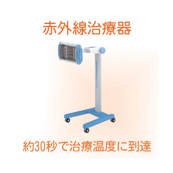 ☆簡単操作の赤外線治療器セラピア3300は、加熱時の立ち上がりがとても早く、約30秒でターゲットの温度に到達するため、効率のよい治療が提供出来ます★サイズ：(H)1 635×(W)550×(D)845(mm)重量約：17kg【関連キーワード...