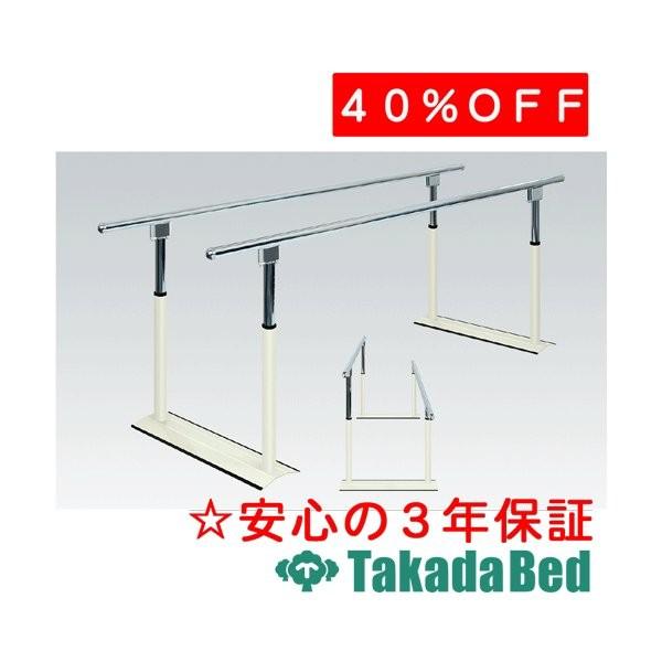 診察台や治療用ベッドのトップメーカーである（株）高田ベッド製作所さんが、それらの環境で使用されるという前提で開発した、とても、耐久度が高い製品です。●簡易的な歩行練習が可能な直径3.8cmステンレス製の手すり付き。●限られたスペースでの歩行...