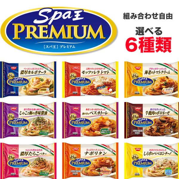 マイチョイスシリーズ第５弾選べる「スパ王」６種類麺にこだわり、ソースにもこだわった正に理想の味！この味が食べられるのなら店に行く必要ないじゃん！そう思うくらいの美味しさ！是非あなたが好きな味のスパ王を召し上がって見てください。きっとあなたも...