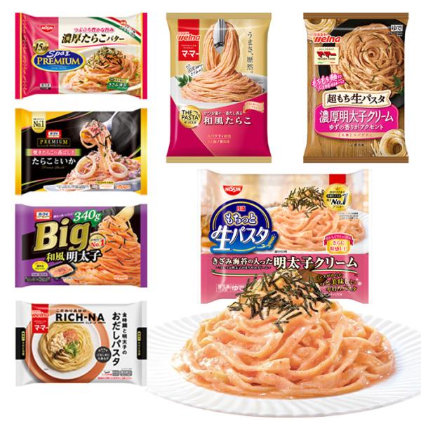 たらこ 明太子 パスタ セット 7種類 7食分 一週間 冷凍 スパゲティ 麺 朝食 昼食 ランチ 夕食 夜食 非常食 保存食 レトルト レンジ 簡単 便利 大盛 詰め合わせ