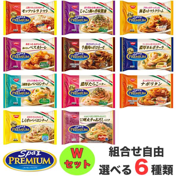 選べる「スパ王」６種類麺にこだわり、ソースにもこだわった正に理想の味！この味が食べられるのなら店に行く必要ないじゃん！そう思うくらいの美味しさ！是非あなたが好きな味のスパ王を召し上がって見てください。きっとあなたもファンになるはず♪全部で６...