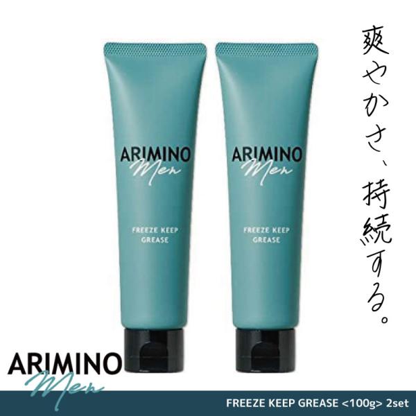 男の爽やかさが持続するヘアケア、インナーケア、スタイリングとトータルで男の爽やかさをキープ。毎日をポジティブに過ごすための、新発想のメンズブランド。■スタイリング シリーズ(シトラス・ムスクの香り)・フリーズキープ グリースパリッとしないの...