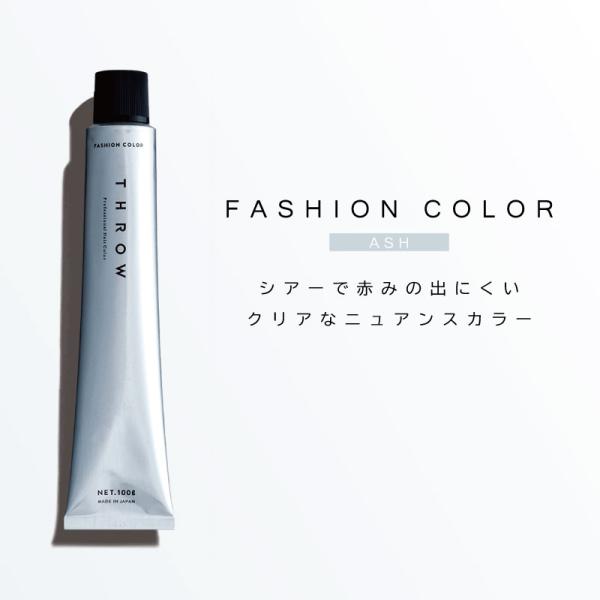 ■スロウ ファッションカラー■透明感ややわらかさを実現し、質感までも美しい仕上がりに。地の髪色をコントロールし、根元から毛先まで1本で濁りのないニュアンスカラーを実現するFASHION COLORシリーズ。シアーで赤みの出にくい染料を何層も...