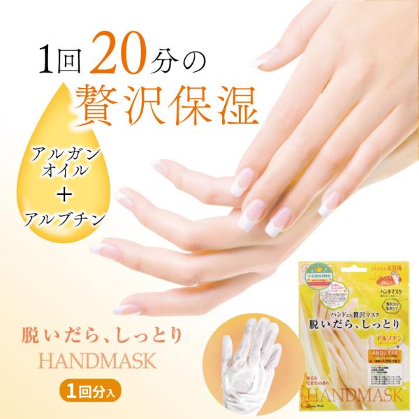 ■商品説明脱いだら、しっとり保湿美容液配合　20分の集中ケア☆■カラー全3種類■型番BSH251■内容量18mL/1回分■JANコード4537715991683■個装サイズW120×H160×D4