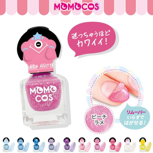プチプラコスメ「momocos」より、かわいいマニキュアモンスターが登場！ラメでキラキラおしゃれネイルに。はがせるタイプで、リムーバー不要。[はがし方] 水またはぬるま湯でふやかしてからはがしてください。内容量：6ｍL素材：ボトル/ガラス　...