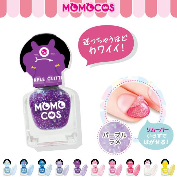 プチプラコスメ「momocos」より、かわいいマニキュアモンスターが登場！ラメでキラキラおしゃれネイルに。はがせるタイプで、リムーバー不要。[はがし方] 水またはぬるま湯でふやかしてからはがしてください。内容量：6ｍL素材：ボトル/ガラス　...