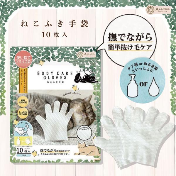 撫でてコミュニケーションを取りながら、ボディケアができる手袋型シートです。指間・しっぽ・お顔回りなど細かい所から、背中・お腹の広い範囲までお使いいただけます。お気に入りのケア剤やぬるま湯をつけたり、ドライのままなどお好きな形でご使用ください...