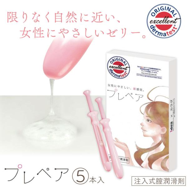 ■商品名プレペア5本入■型番L0374■JANコード4571165963623■商品説明外装サイズ： 150 ×85 ×19 mm商品重量： 1.7g(1本分)「人の分泌液に限りなく近づけた」スリムタイプの注入式。無色透明、無味無臭。・ ド...