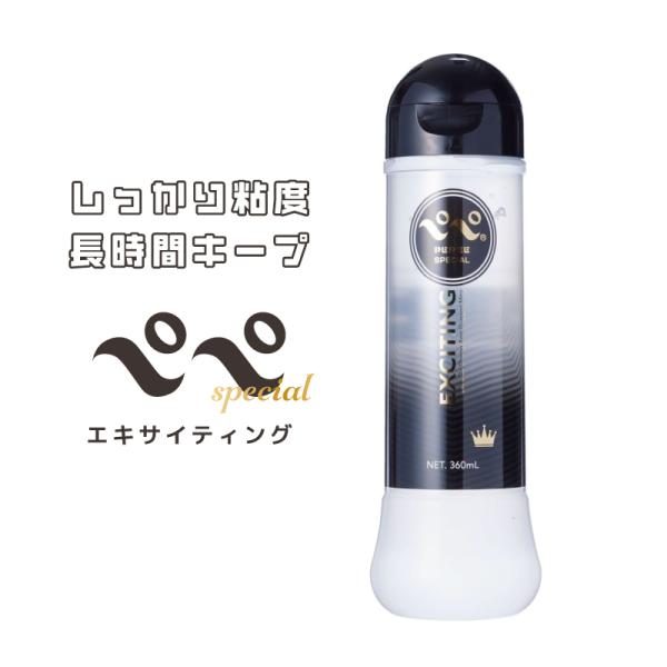 ぺぺスペシャル・エキサイティングは高麗人参エキス、L-アルギニンを配合した、男性に人気の高いローションです。シンプルで使いやすい注ぎ口は、隠れた人気ポイントになっています。男性好みのしっかりと主張のある粘度と、長時間キープする潤滑力。国内の...
