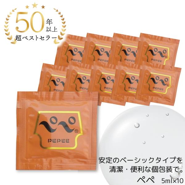 ココロ、カラダ、うるおう。ローションの王道「ペペ」創業130年 たゆまぬ努力と愛される理由1.純国産開発から製造まで工程をすべて「国内一貫生産体制」2.持続性原料は食品添加物規格。高い吸水性と保持力で乾きにくく、潤い持続。3.安全性全てのペ...