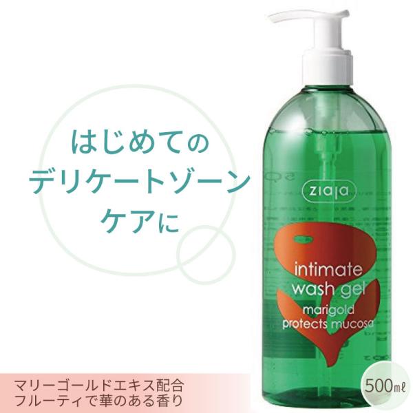 インティマは、ポーランド生まれのデリケートソープ。ヨーロッパでは、「インティメイトケア」と呼ばれ、 日常的な習慣になっています。アルカリ性のボディーソープとは違い、デリケートゾーンのpH値に合わせた弱酸性でつくられているインティマは、肌本来...