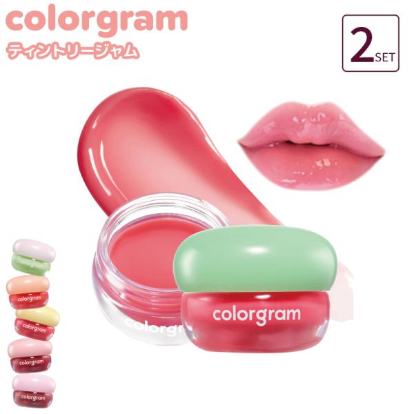 【2色ミックスで自分だけの血色リップ】一緒に塗ることで、よりきれいな組み合わせに。2色を重ねて、気分や雰囲気に合わせたアレンジが楽しめます。【果汁カラー×半透明血色】やりすぎず程よく照らす血色UPカラー。元の唇に自然に溶け込む、半透明な果汁...