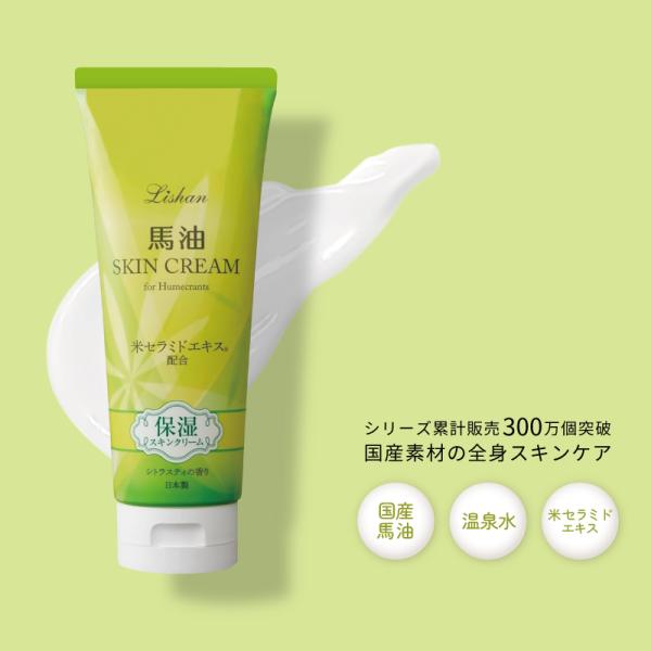 ・国産の良質な馬油をプラス人の皮脂に極めて近く、万能油として知られている「馬油」スーッとなじんで、素早く浸透してベタつきません。ハーブティーなどに使用され、リフレッシュ効果のあるシトラスティ―の香りの200ｇ入り大容量保湿スキンクリームです...