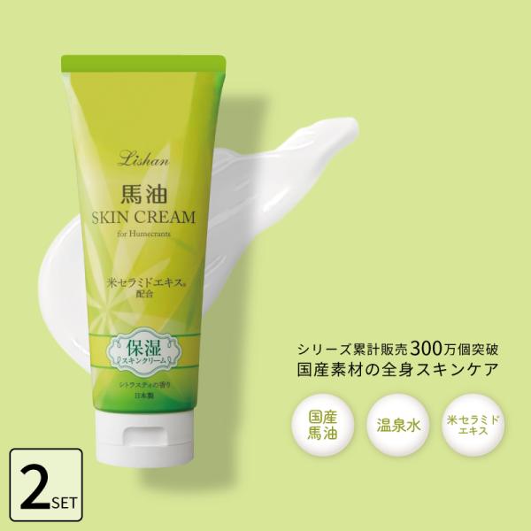 ・国産の良質な馬油をプラス人の皮脂に極めて近く、万能油として知られている「馬油」スーッとなじんで、素早く浸透してベタつきません。ハーブティーなどに使用され、リフレッシュ効果のあるシトラスティ―の香りの200ｇ入り大容量保湿スキンクリームです...