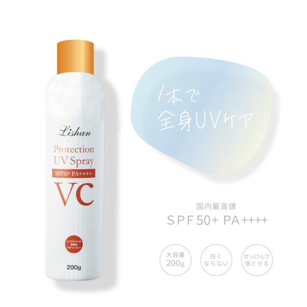 ・国内最高値の紫外線カット率ＳＰＦ50+ＰＡ++++・何回重ねても白くならない、透明タイプのサラサラスプレーで髪にも使用できます。・ノンアルコール、無着色、ノンパラベンなので全身に使用しても大丈夫です。・専用クレンジングが必要ないのでせっけ...