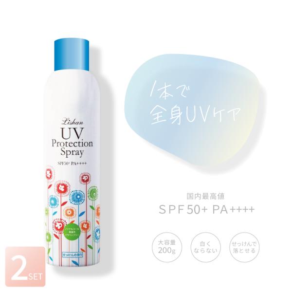 ・国内最高値のＳＰＦ50+ＰＡ++++・スプレーしても白くならないので、髪にも使用できます。・ノンアルコール、無着色、パラベンフリーなので全身に使用しても大丈夫です。・専用クレンジングが必要ないのでせっけんで落とせます。・爽やかなせっけんの...
