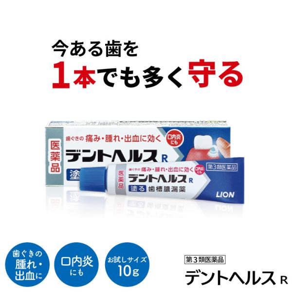 デントヘルスRは歯ぐきが腫れるなどつらい時に、指で患部に塗り込む塗布タイプの歯肉炎・歯槽膿漏薬です。●4つの有効成分が歯ぐきの痛み・腫れ・出血といった歯肉炎・歯槽膿漏の諸症状を緩和。口内炎にも効きめがあります。●有効成分がだ液に流されにくい...