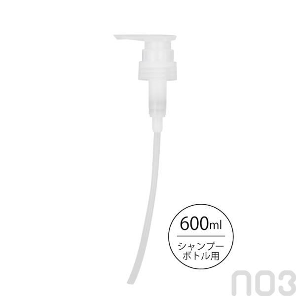 適応シリーズポンプディスペンサー (シャンプー300ボトル用）・ヒュウケア・人が花ポンプディスペンサー (シャンプー660ボトル用）・ヒュウケア・イルガ・ユルルカ・ミュリアム・人が花ポンプディスペンサー (トリートメント300ボトル用）・ヒ...