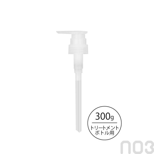 適応シリーズポンプディスペンサー (シャンプー300ボトル用）・ヒュウケア・人が花ポンプディスペンサー (シャンプー660ボトル用）・ヒュウケア・イルガ・ユルルカ・ミュリアム・人が花ポンプディスペンサー (トリートメント300ボトル用）・ヒ...