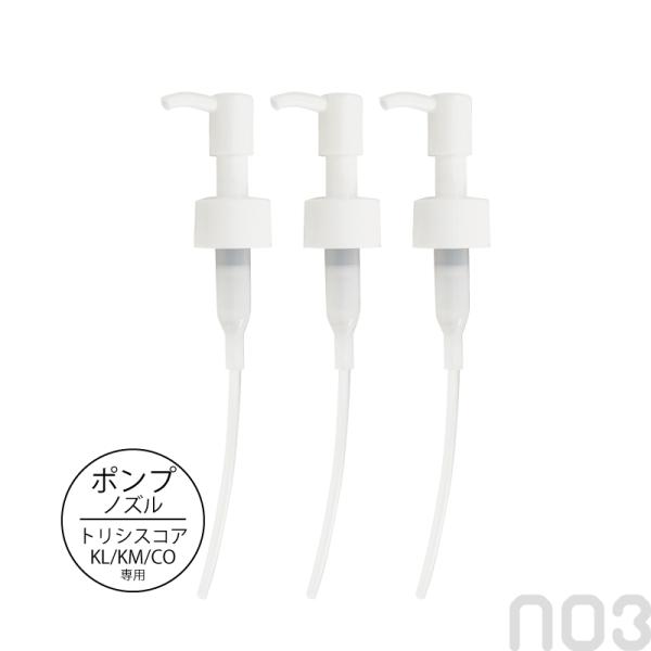 適合商品トリシスコア KLトリシスコア KMトリシスコア CO3個セットです。