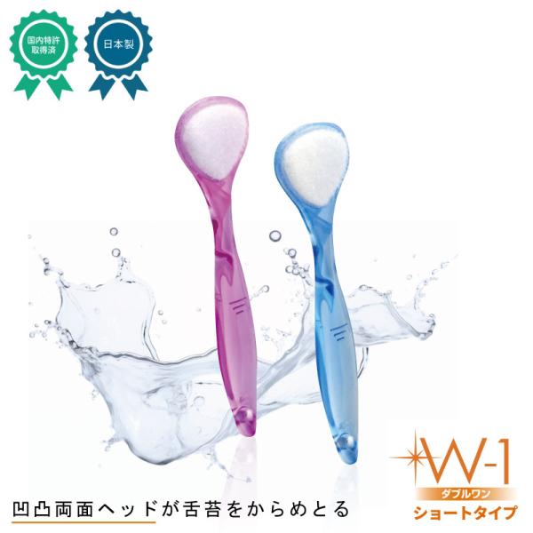 極細ナイロン素材をループ状に編み込み、舌表面の汚れを効率良く絡め取ります。一回のストロークでブラシに汚れがつくので、一目で実感できます。又複雑な舌の構造にフィットする凹凸の両面使用。なでるだけで汚れを絡め取るので、ヒリヒリせず、優しく磨けま...