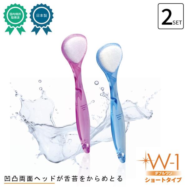 極細ナイロン素材をループ状に編み込み、舌表面の汚れを効率良く絡め取ります。一回のストロークでブラシに汚れがつくので、一目で実感できます。又複雑な舌の構造にフィットする凹凸の両面使用。なでるだけで汚れを絡め取るので、ヒリヒリせず、優しく磨けま...