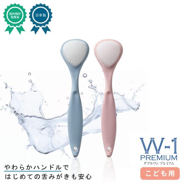 W-1シリーズで極めてソフトでやさしく、ハンドル部も柔らかい素材を採用。お子様でも安心安全にご使用いただけます。独自の極細ナイロン繊維と凹凸形状の舌みがきスムーザー。舌ブラシW-1シリーズは、SHIKIENと新潟大学大学院医学歯科総合研究科...