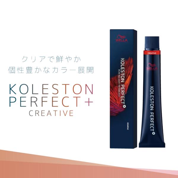どこまでもこだわりぬいた発色。最も美しい色表現と、カラーの繰り返しによるダメージに配慮。美発色カラー、8週間続く。コレストン史上、どこまでもこだわりぬいた色表現と8週間の色持ちを目指したコレストンパーフェクト＋。その秘密は、ウエラ独自技術で...