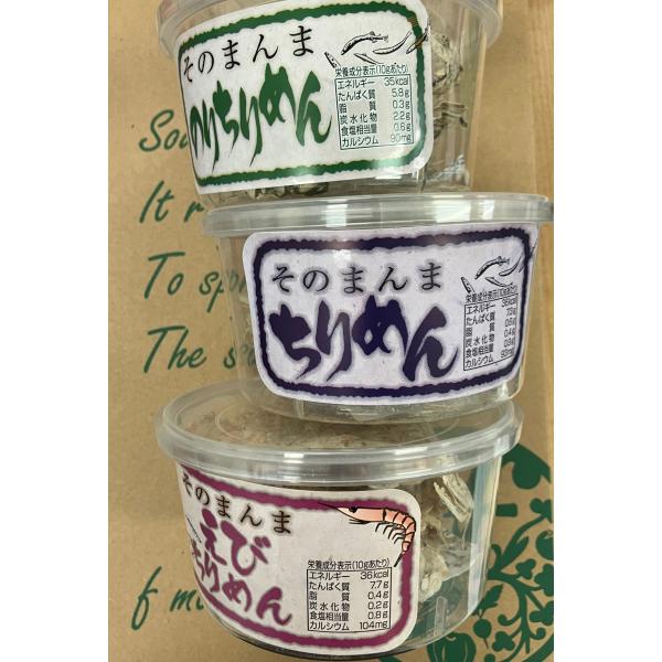 そのまんま　ちりめん×２パックそのまんま　のりちりめん×２パックそのまんま　えびちりめん×２パック素材の風味や味わいを生かし、薄く柔らかで食べやすく加工しました。【商品名】そのまんまちりめん　【名称】魚介乾製品【賞味期限】商品に記載【保存方...