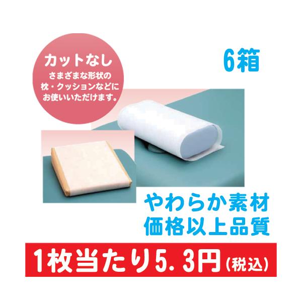 ☆やわらか素材でお値段以上品質(゜ー^v)☆当店企画のオリジナル商品だからこそ実現致しました「驚き価格商品(^^♪」でございます。☆お試しサンプルセットもご用意しております。○　診察台、治療・施術ベッド、マッサージベッド、まくらなどのディス...