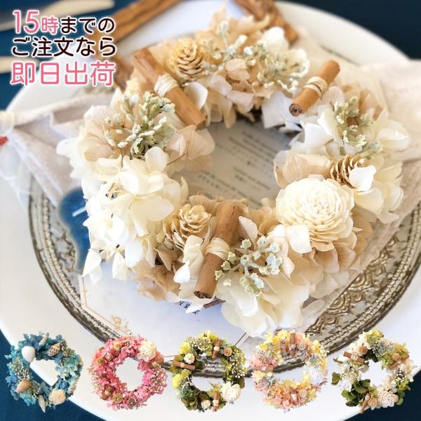 【 リース サイズ 】　高さ　約16cm：横　約16cm：奥行　6cm在庫状況により、商品画像の内容と若干デザインが異なる場合がございます。予めご了承くださいませ。沖縄県へのお届けの場合は送料を別途２２００円頂戴しております何卒ご理解のほど...